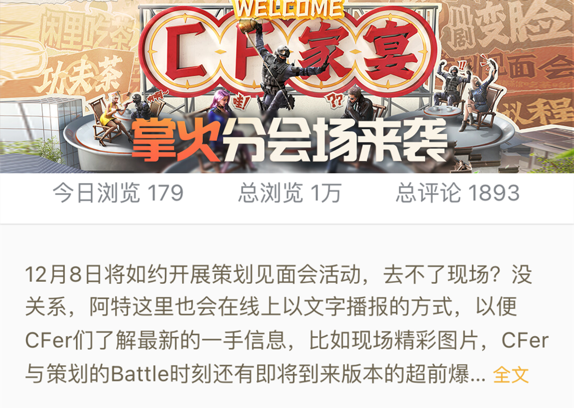 攻略中心-穿越火线官方网站-腾讯游戏