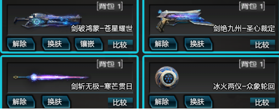 天帝套和神凰套的阶段等级有什么区别？原来差别都在这里！