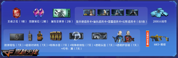 火线报道：灵狐献礼福利不停 真爱签约加赠M4A1-卡通 --穿越火线官方网站-腾讯游戏