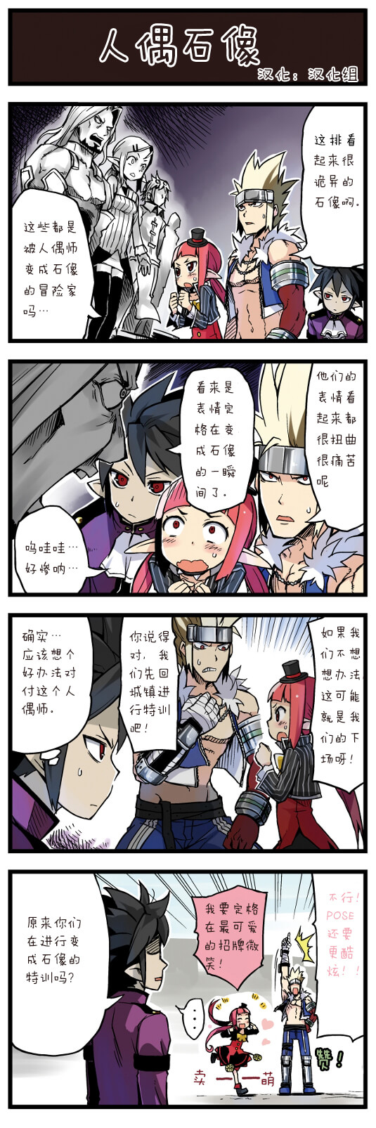 漫画 Dnf宇宙 地下城与勇士官方网站 腾讯游戏