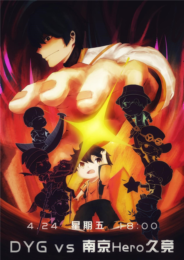 【KPL今日预报】南京Hero久竞 vs DYG，DYG.久诚迎战老东家能否取胜-王者荣耀官方网站-腾讯游戏