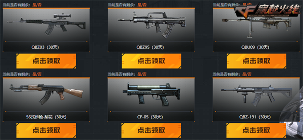 火线报道：探索全新系列 全新QBZ03-月加入奖池 --穿越火线官方网站-腾讯游戏