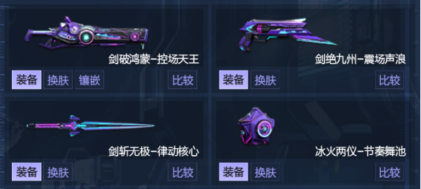 控场天王登场！全新卓越奖池中的天帝全新皮肤究竟有多炫酷？ 逆战官方网站 腾讯游戏