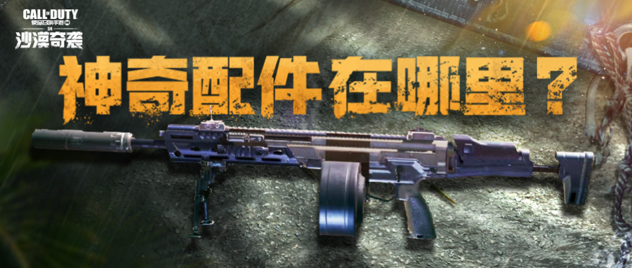 攻略中心_《使命召唤》手游_CODM 官方网站-腾讯游戏