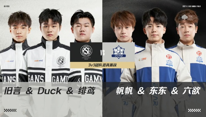 赛事中心 -【分赛段小组赛快讯】RSG 5:4 eStar 激战九局惊险取胜- QQ飞车手游 - 腾讯游戏