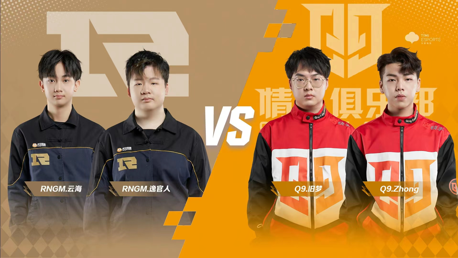 赛事中心 -【常规赛快讯】RNG.M2:0战胜Q9 沉稳应对险中求生- QQ飞车手游 - 腾讯游戏