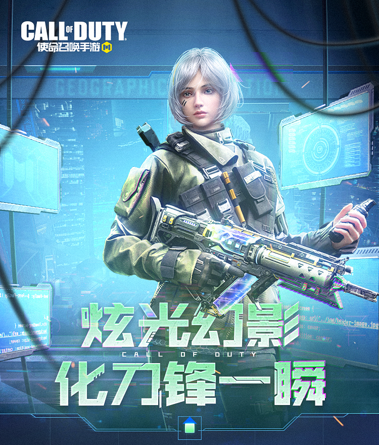 限时返场丨会心一击，炫光幻影！剑痕化为划破黑夜的闪电 新闻详情 《使命召唤》手游官方网站 腾讯游戏