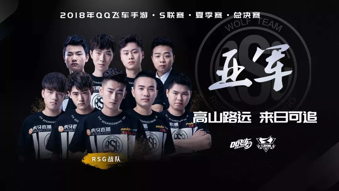 赛事中心 -总决赛预告 | 12.21决战成都，QG与RSG再较高下！- QQ飞车手游 - 腾讯游戏