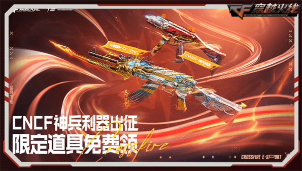 攻略中心-穿越火线官方网站-腾讯游戏