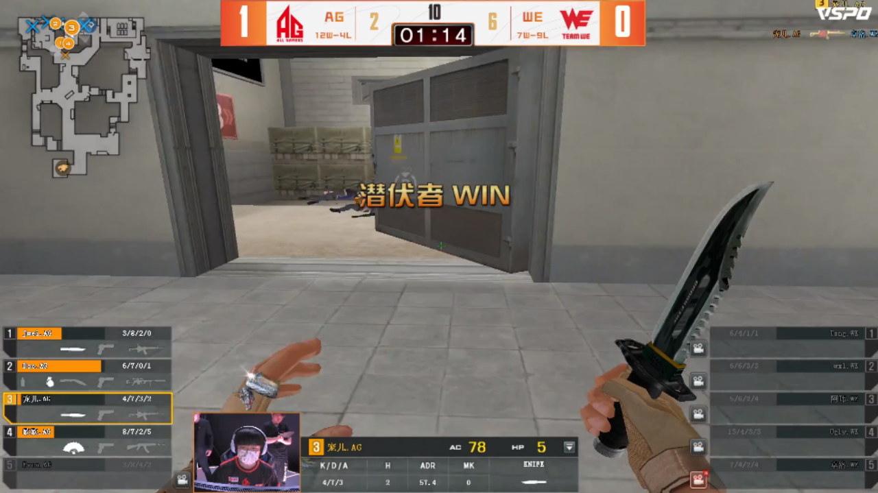 火线报道：AG成功复仇WE，KZ轻松2比0带走EDG --穿越火线官方网站-腾讯游戏