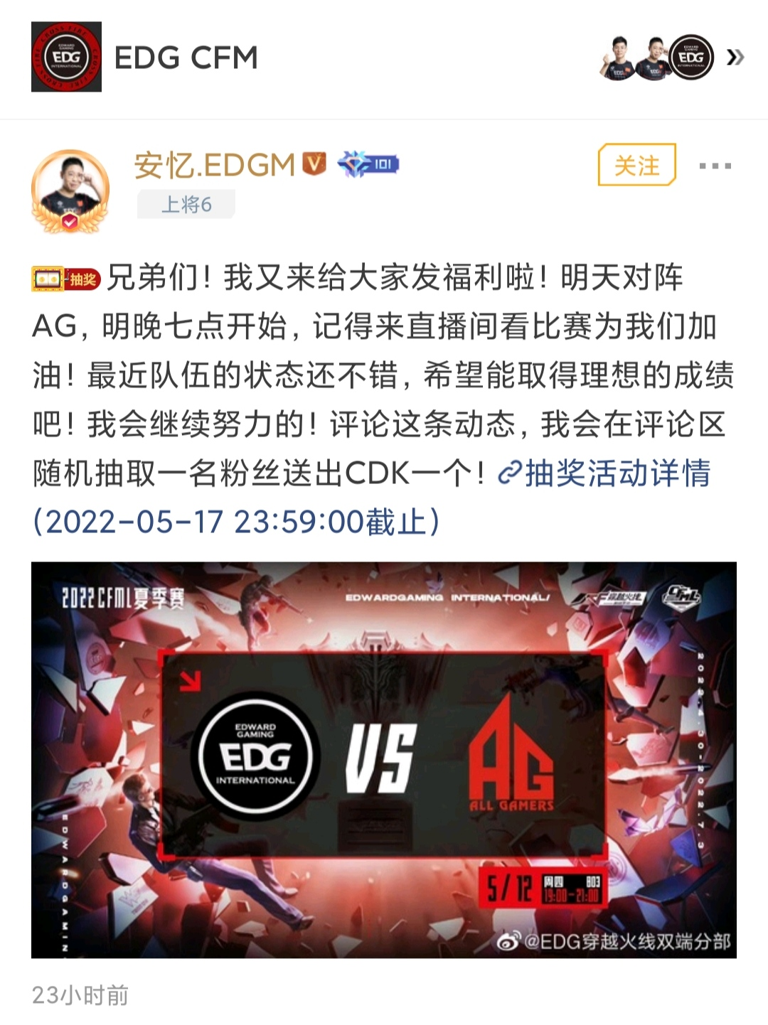 [CFML] 选手动态——第四十六期：大梦犀利突破统治巅峰赛--玩加电竞WanPlus - 玩加电竞