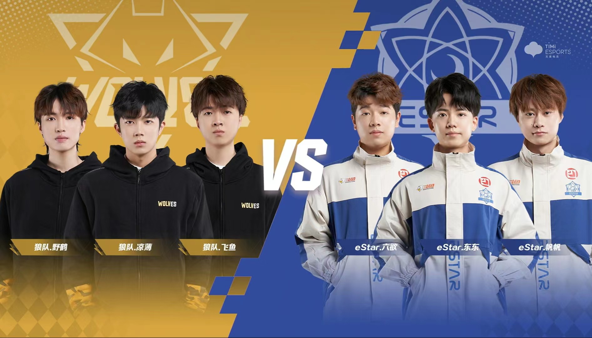 赛事中心 -【季后赛快讯】狼队3:0战胜eStar 狼队一往无前- QQ飞车手游 - 腾讯游戏