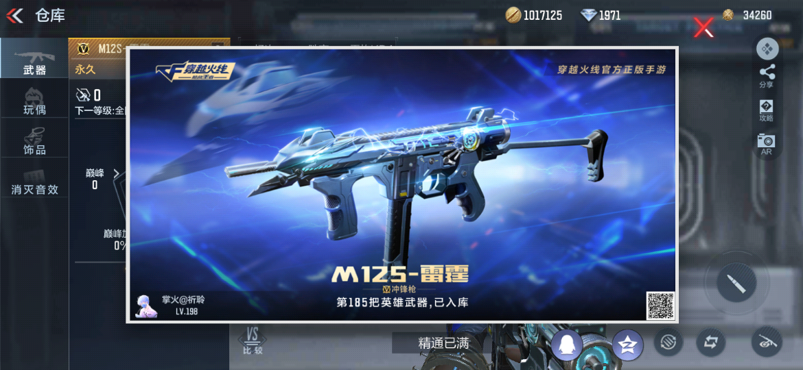 穿越火线枪战王者-CF正版官方手游-官方网站-腾讯游戏