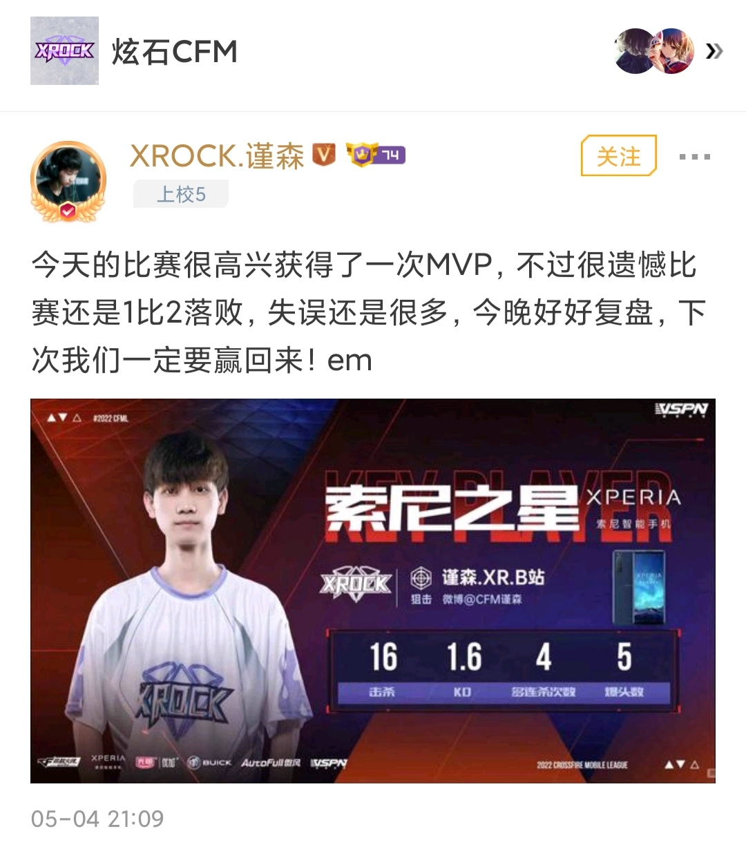 [CFML] 选手动态——第四十四期：梦殇狙击统治沙漠灰--玩加电竞WanPlus - 玩加电竞