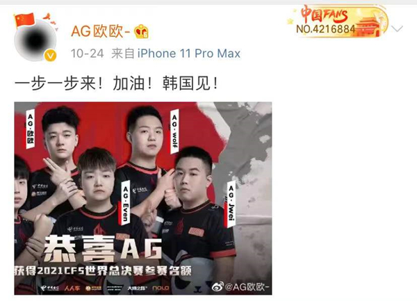 [穿越火线] 2021CFS世界冠军AG战队专访：满怀自信者铸造辉煌-其他-玩加电竞WanPlus - 玩加电竞