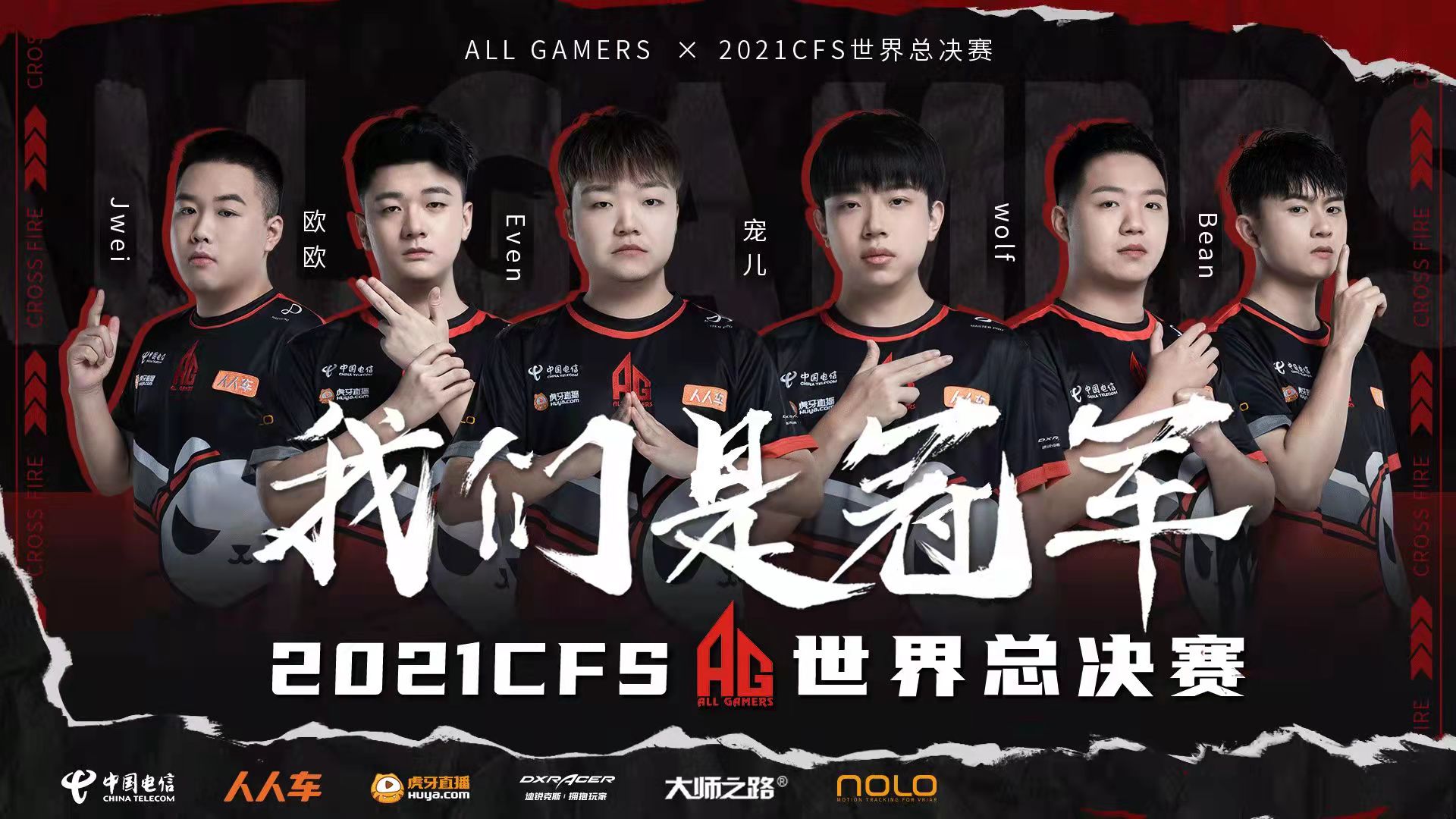 [穿越火线] AG|长风破浪会有时！“卫冕世冠”嘉玮的追梦之旅！-其他-玩加电竞WanPlus - 玩加电竞