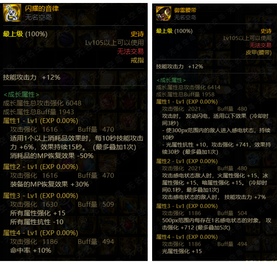 装备改版需要换什么？各流派更换史诗推荐_17173.com中国游戏门户站