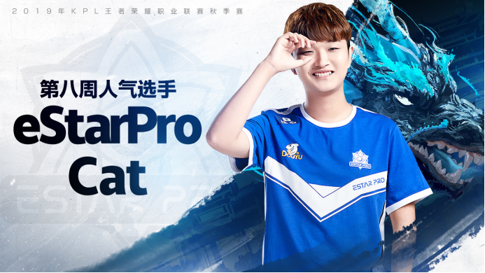 第八周人气战队——AG超玩会，第八周人气选手——eStarPro.Cat-王者荣耀官方网站-腾讯游戏