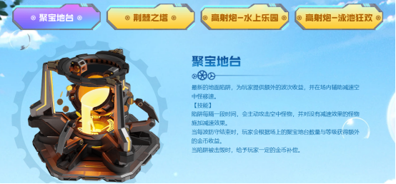 全新陷阱上线，春季塔防活动再度来袭！ 逆战官方网站 全模式射击平台网游 腾讯游戏