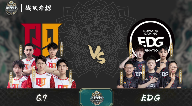 [CFML] 战报：Q9多人暴躁发力，2比0战胜EDG-其他-玩加电竞WanPlus - 玩加电竞