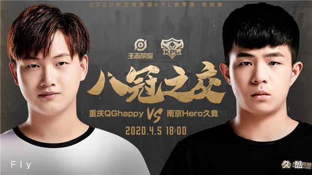 【KPL今日预报】重庆QG vs 南京Hero久竞，南京Hero首胜还是五连败？-王者荣耀官方网站-腾讯游戏