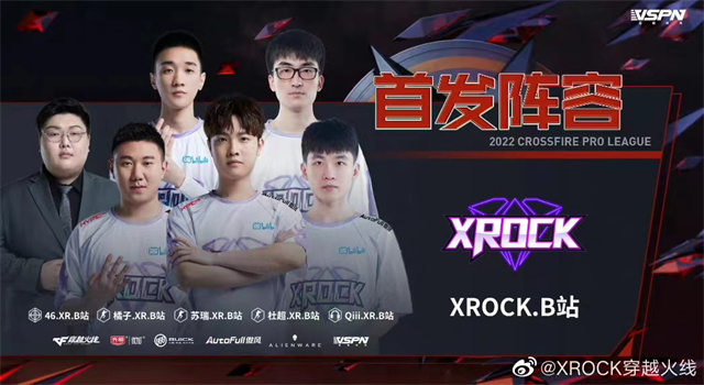 [穿越火线] XROCK大比分2比0成功复仇！--玩加电竞WanPlus - 玩加电竞
