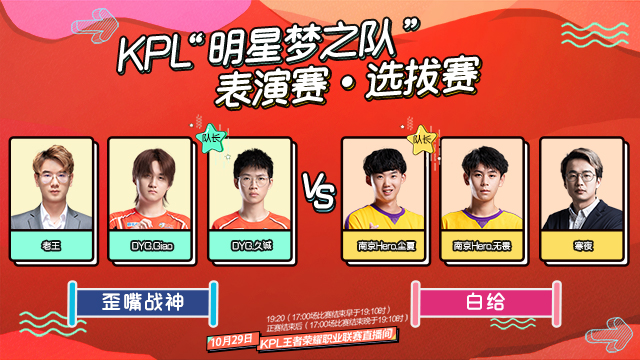 KPL预报丨成都AG vs DYG胜者晋级季后赛！重庆QG首发全员轮换-王者荣耀官方网站-腾讯游戏