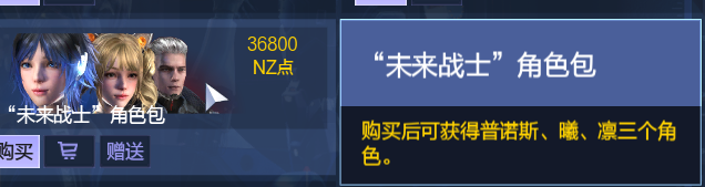 探寻pvp模式下不同角色的特色功能！这些角色可能会让你体验更加舒服！ 逆战官方网站 腾讯游戏