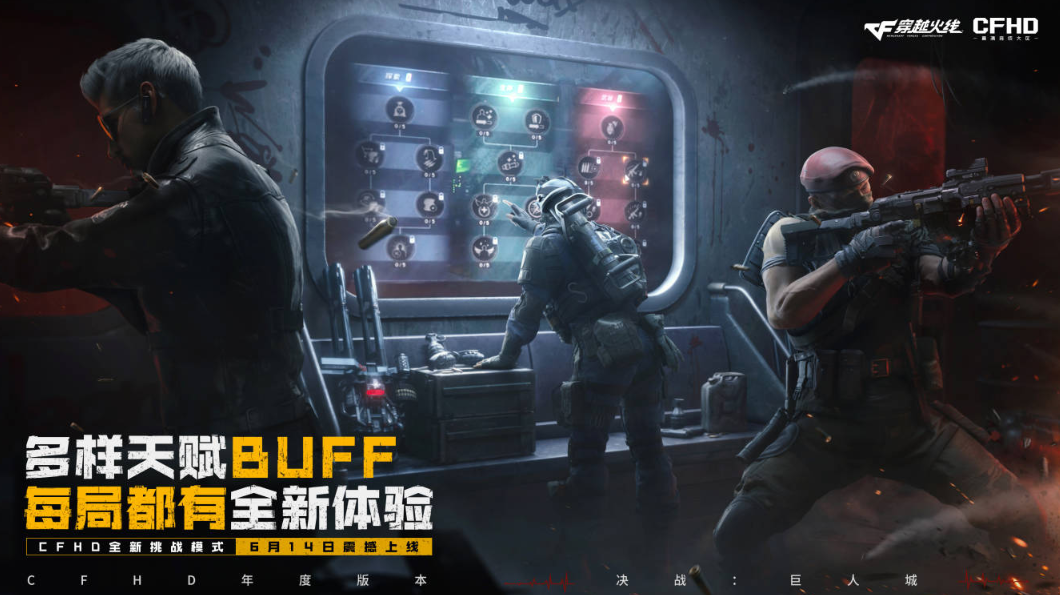 穿越火线高清竞技大区-CFHD-官方网站-腾讯游戏
