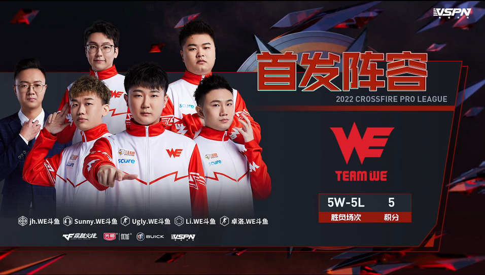 [穿越火线] 决胜局四次残局拿分！jh一人难带飞队伍，WE继续连败-其他-玩加电竞WanPlus - 玩加电竞