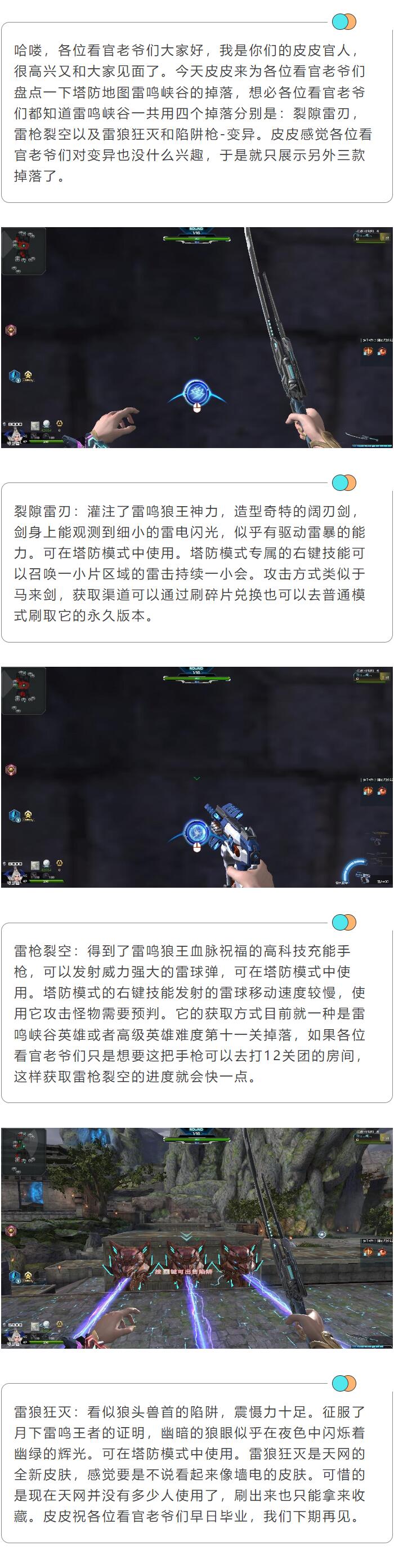 【皮唯一】雷鸣峡谷掉落一览 逆战官方网站 全模式射击平台网游 腾讯游戏