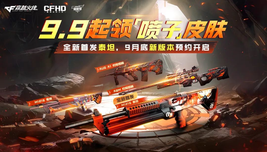 穿越火线高清竞技大区-CFHD-官方网站-腾讯游戏