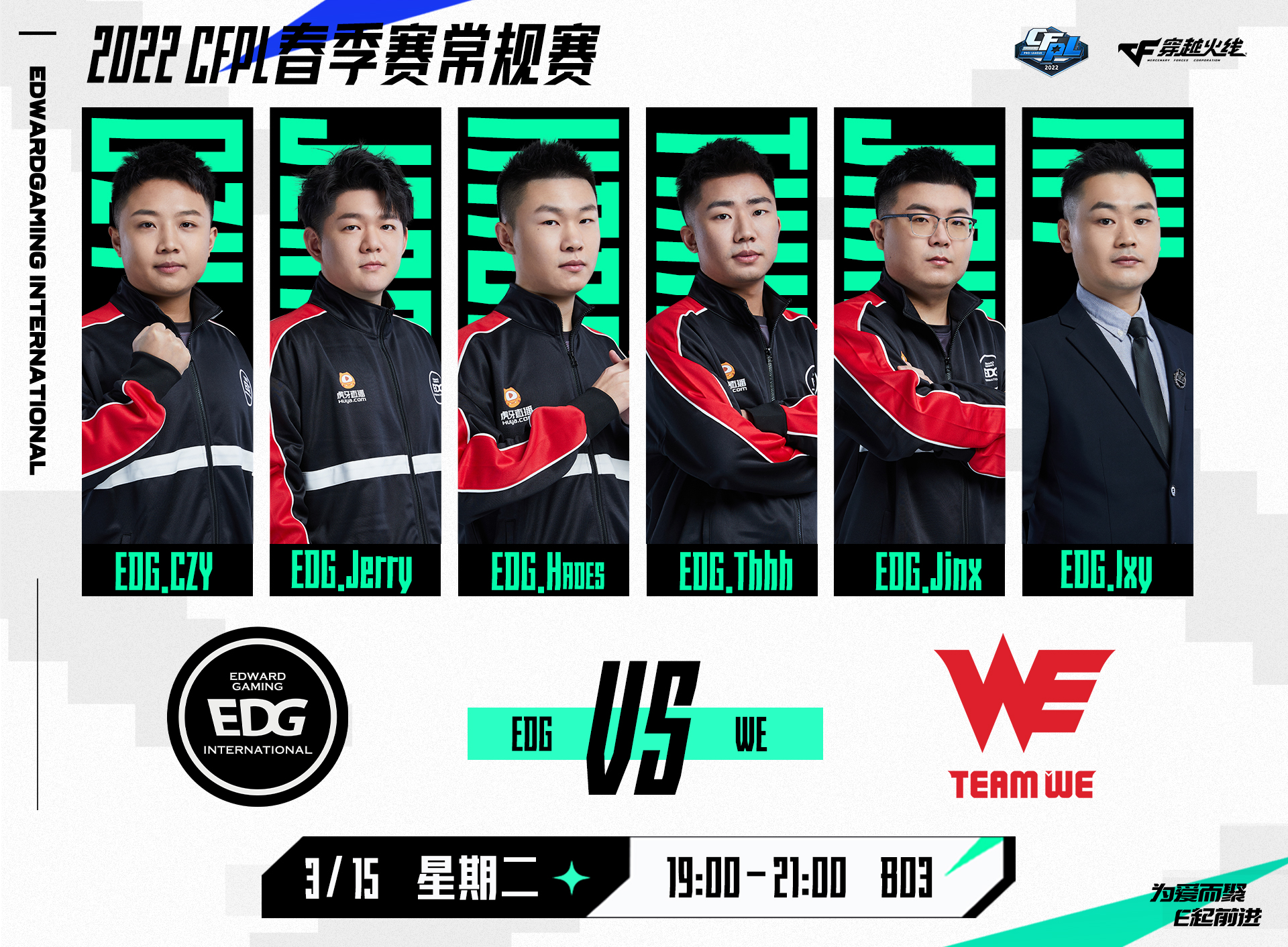 [穿越火线] EDG——明日比赛前瞻：EDG常规赛能否完美收官？-其他-玩加电竞WanPlus - 玩加电竞