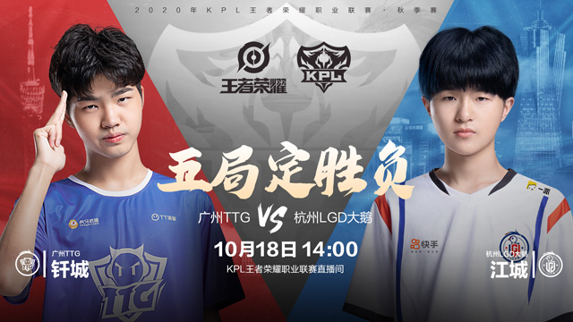 KPL预报丨重庆QG挑战南京Hero“魔鬼主场”，成都AG能否五连胜？-王者荣耀官方网站-腾讯游戏