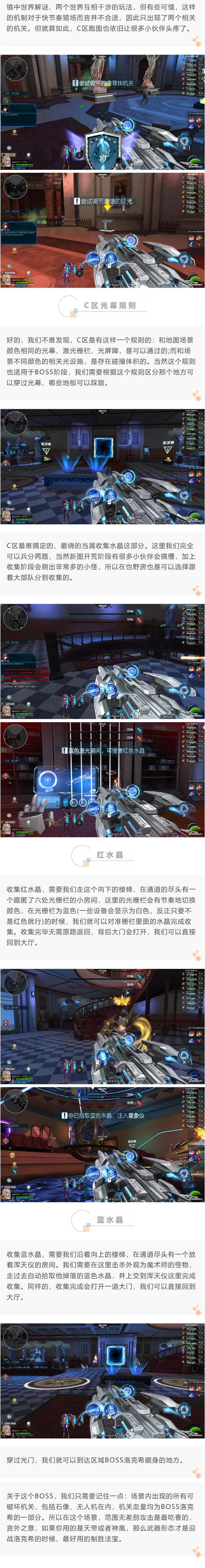 【非酋逆战攻略】筑梦之城c区如何攻略？ 逆战官方网站 腾讯游戏