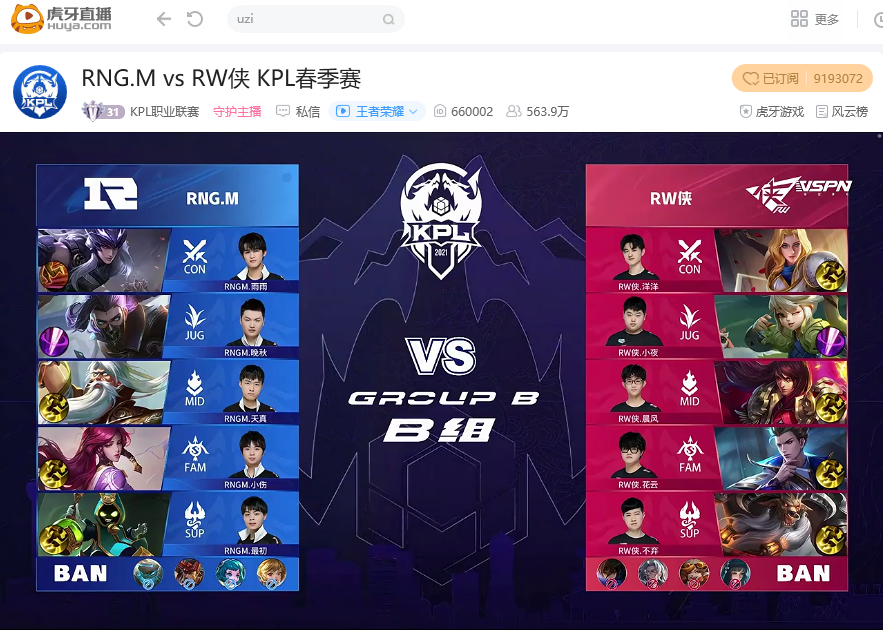 虎牙KPL：迷之轮换RNG.M不敌RW侠遭遇耻辱四连败-王者荣耀官方网站-腾讯游戏