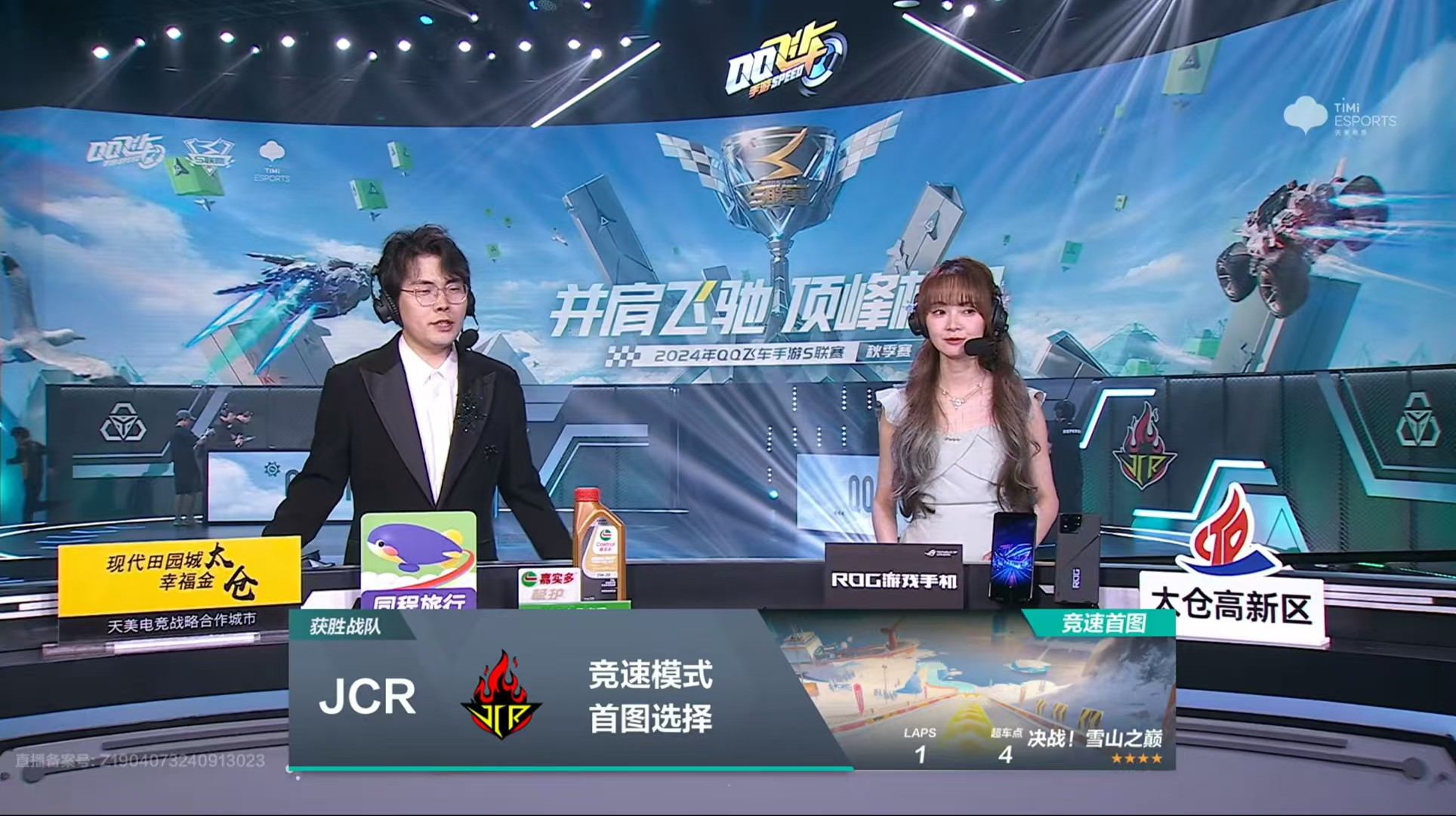 赛事中心 -【常规赛快讯】狼队 2:0战胜JCR 发挥全面开启连胜- QQ飞车手游 - 腾讯游戏