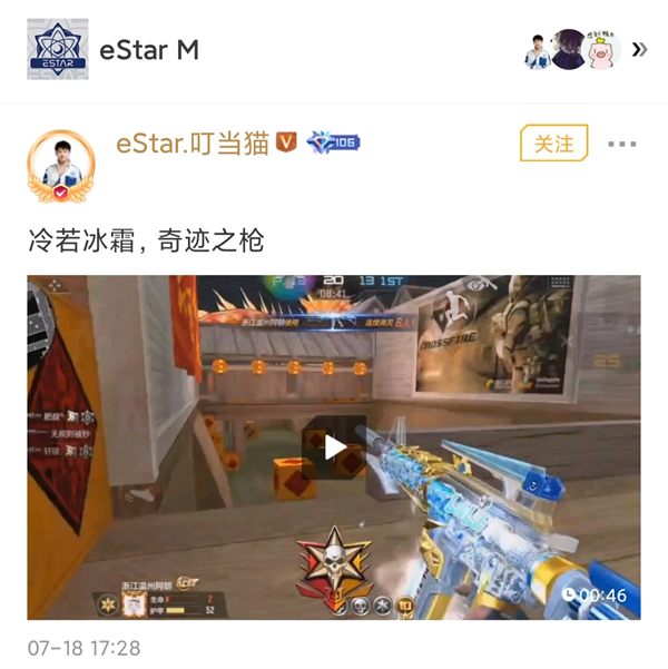 [CFML] 选手动态——第六十四期：小宇子M4夜袭强力突进--玩加电竞WanPlus - 玩加电竞