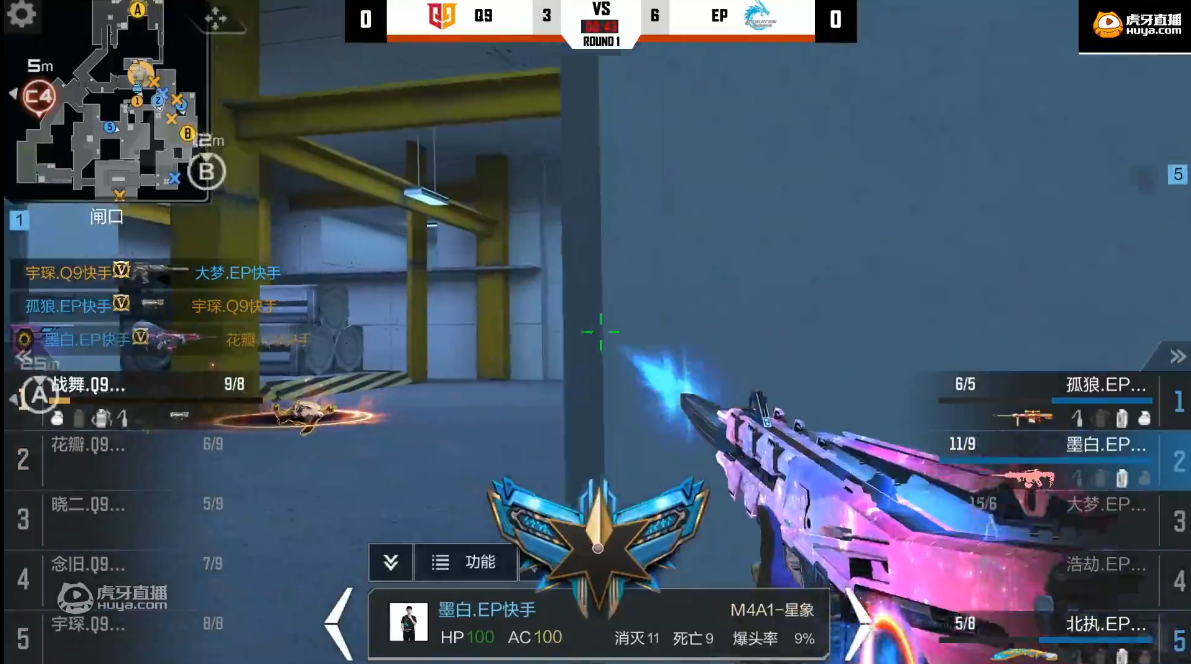 [CFML] Q9下半场1分未得？忽略细节或成Q9失利最大因素-其他-玩加电竞WanPlus - 玩加电竞