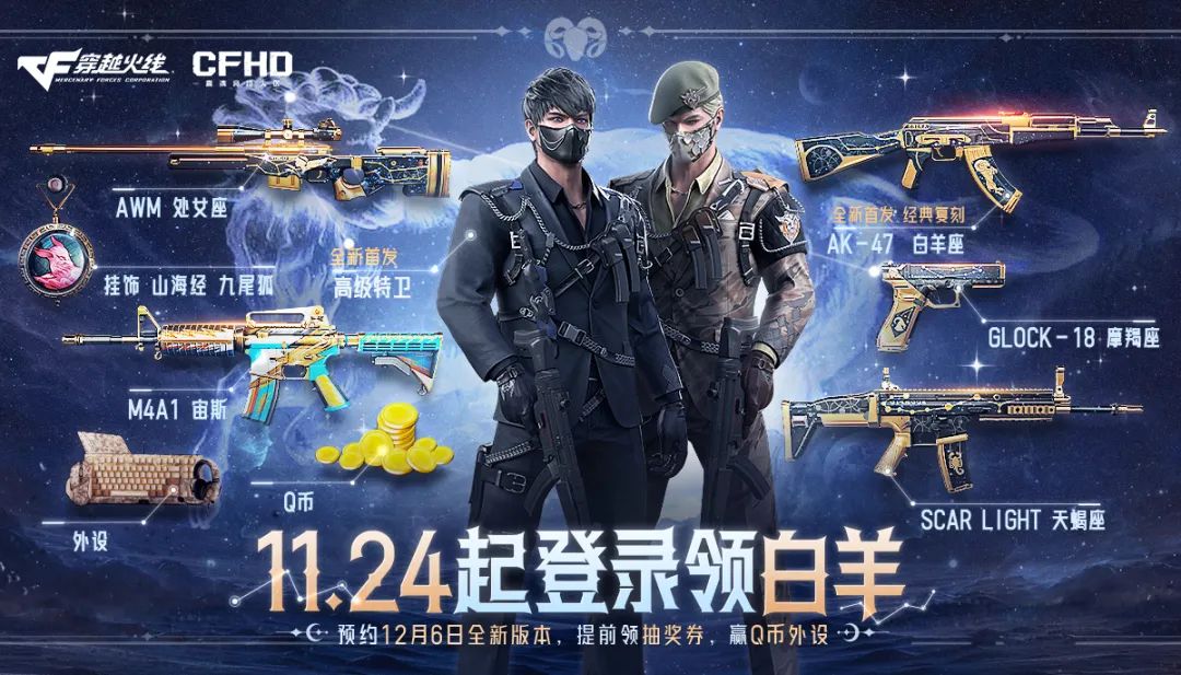 穿越火线高清竞技大区-CFHD-官方网站-腾讯游戏