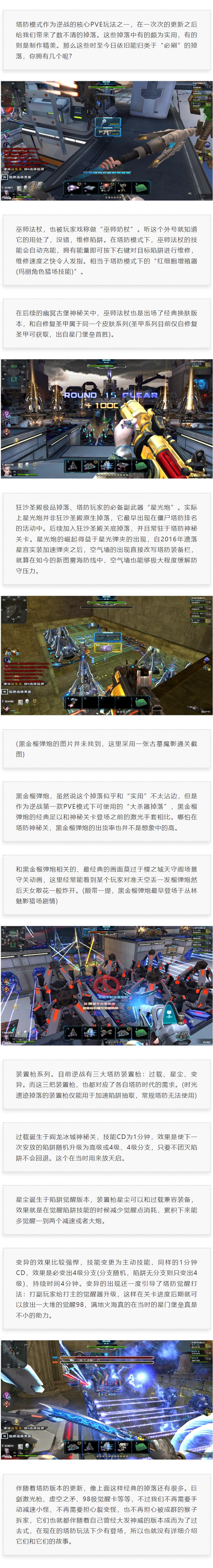 【非酋逆战之旅】塔防上古神级掉落，你拥有几个？ 逆战官方网站 全模式射击平台网游 腾讯游戏
