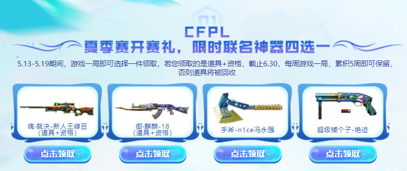 攻略中心-穿越火线官方网站-腾讯游戏