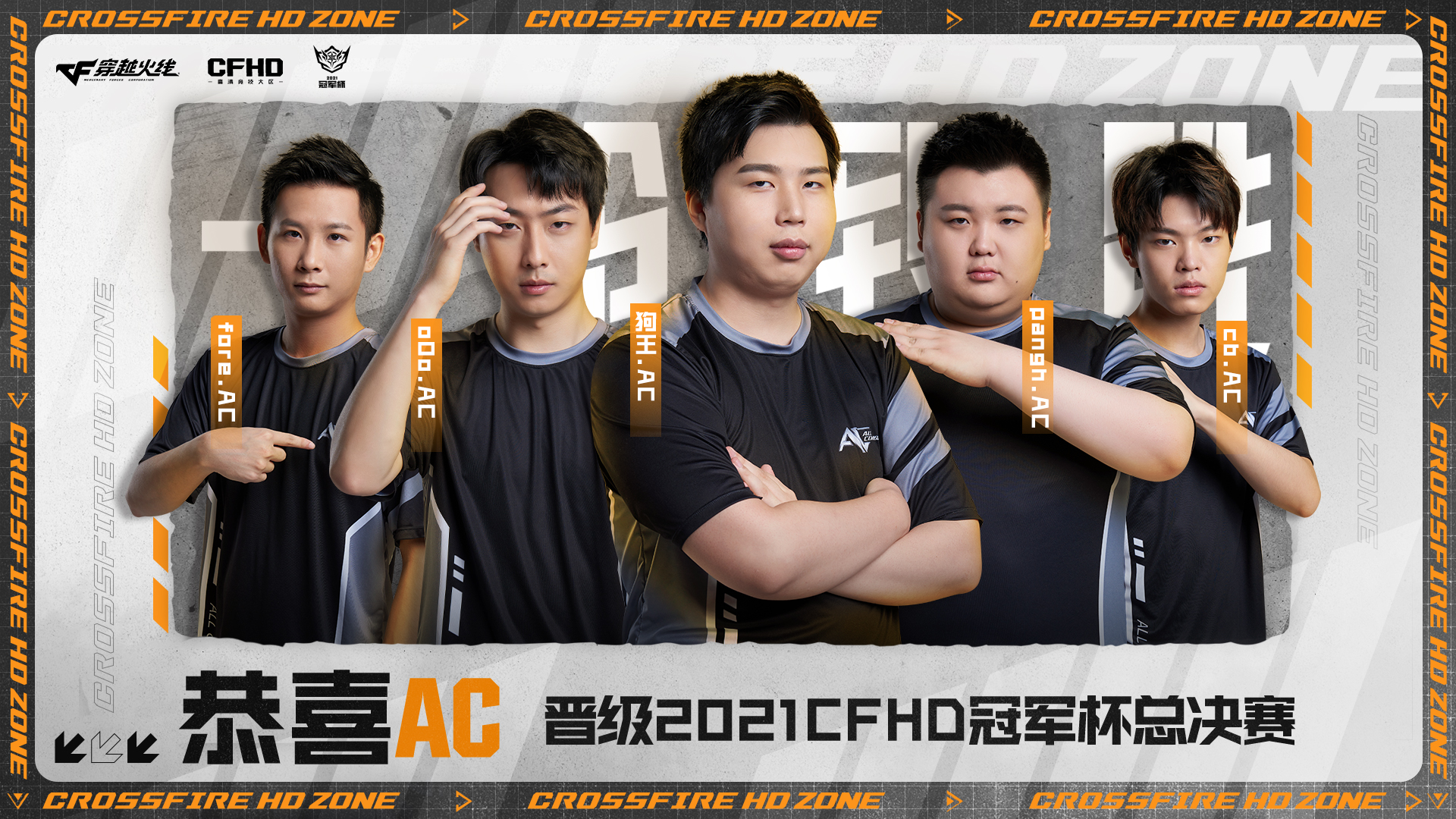 穿越火线高清竞技大区-CFHD-官方网站-腾讯游戏