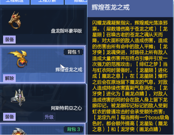 戒指百科大全，解决你的戒指选择困难症！ 逆战官方网站 全模式射击平台网游 腾讯游戏