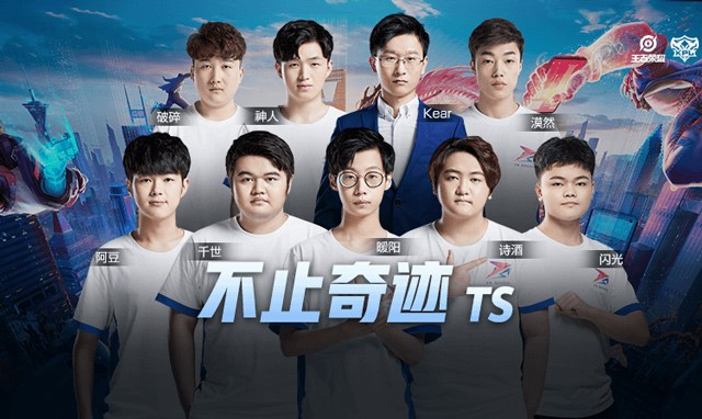 【简讯】TS晋级2020年KPL春季赛季后赛-王者荣耀官方网站-腾讯游戏