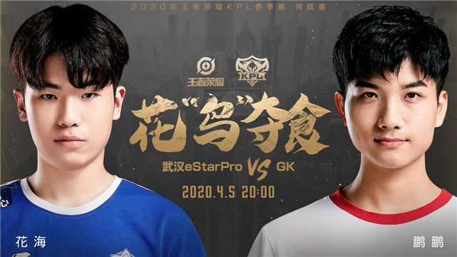 【KPL今日预报】重庆QG vs 南京Hero久竞，南京Hero首胜还是五连败？-王者荣耀官方网站-腾讯游戏