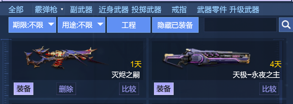 灭烬之嗣说明书来啦！这些技巧可不能不知道！ 逆战官方网站 腾讯游戏