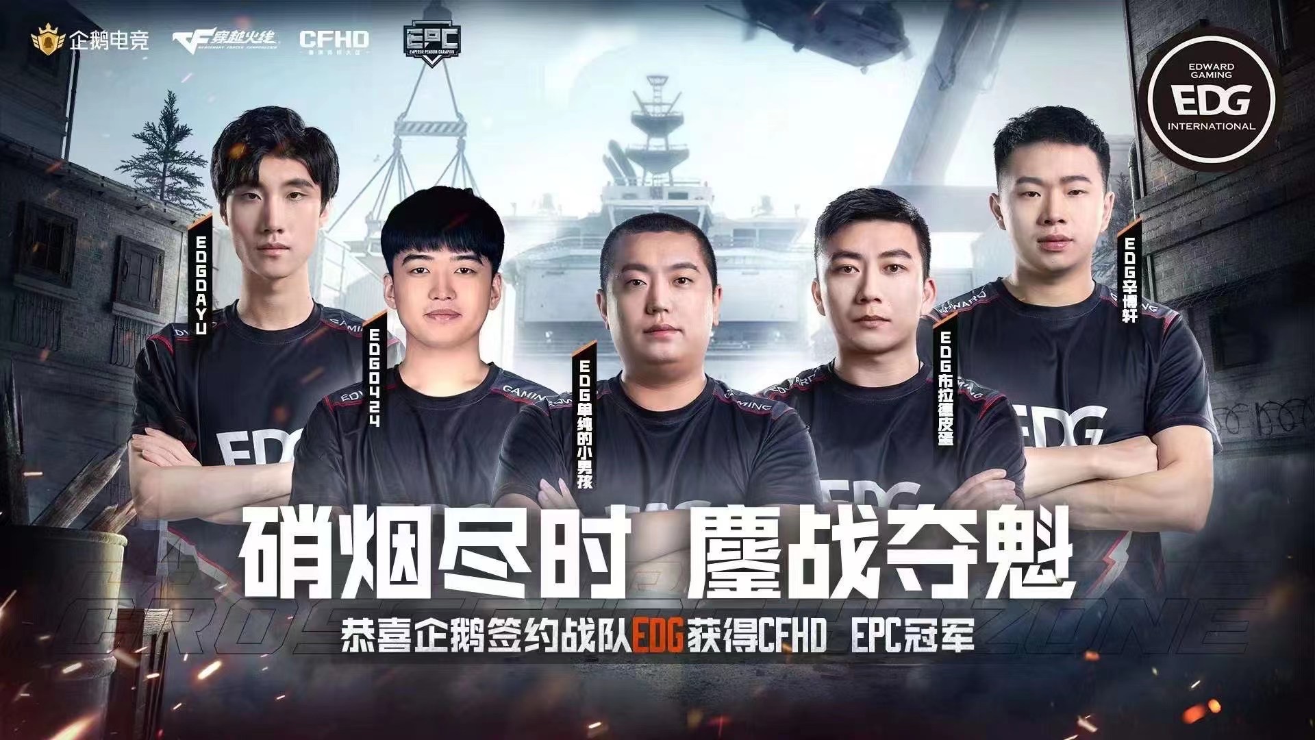 穿越火线高清竞技大区-CFHD-官方网站-腾讯游戏