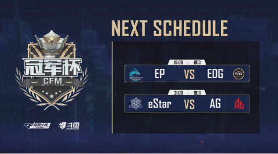 [CFML] EDG如何应对强敌EP，AG首战遭遇eStar能否取胜？-其他-玩加电竞WanPlus - 玩加电竞