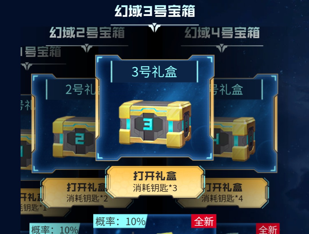 幻域革新，天权觉醒，幻域套换肤活动来袭！ 逆战官方网站 腾讯游戏